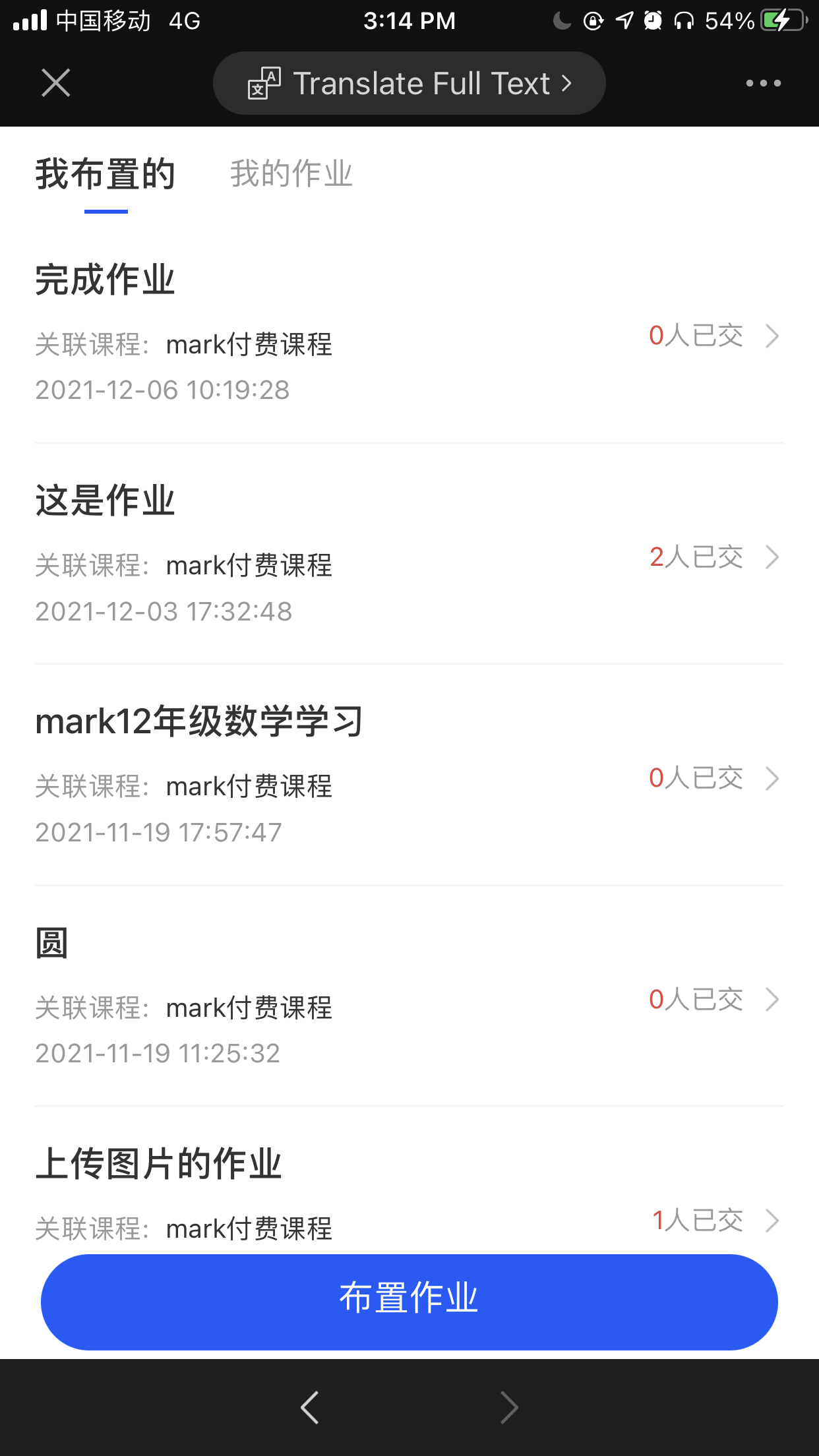 小鹅通如何布置作业？ 小鹅通官网直播 知识付费