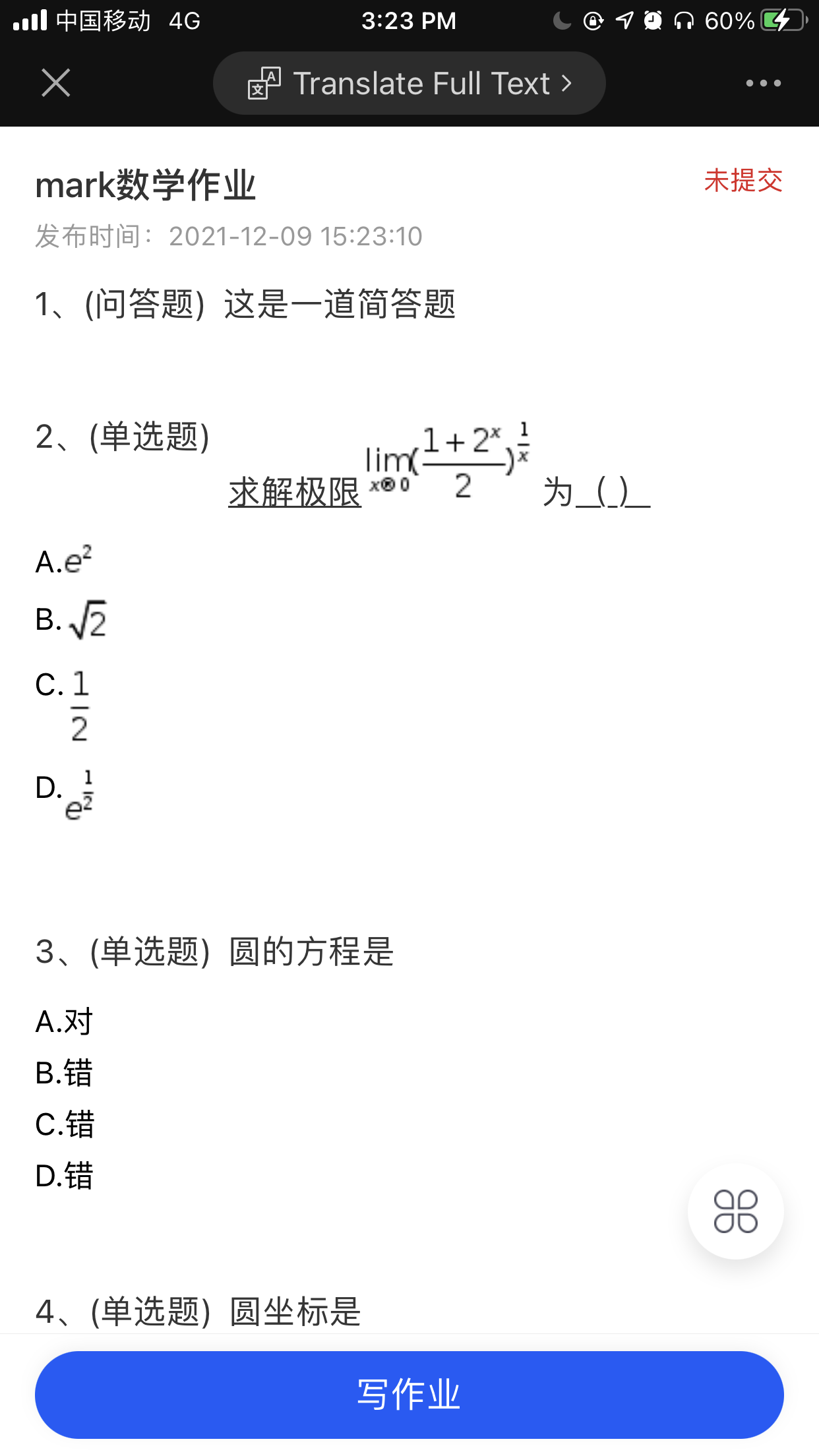 小鹅通手机端学员交作业、老师点评、公开展示 小鹅通官网