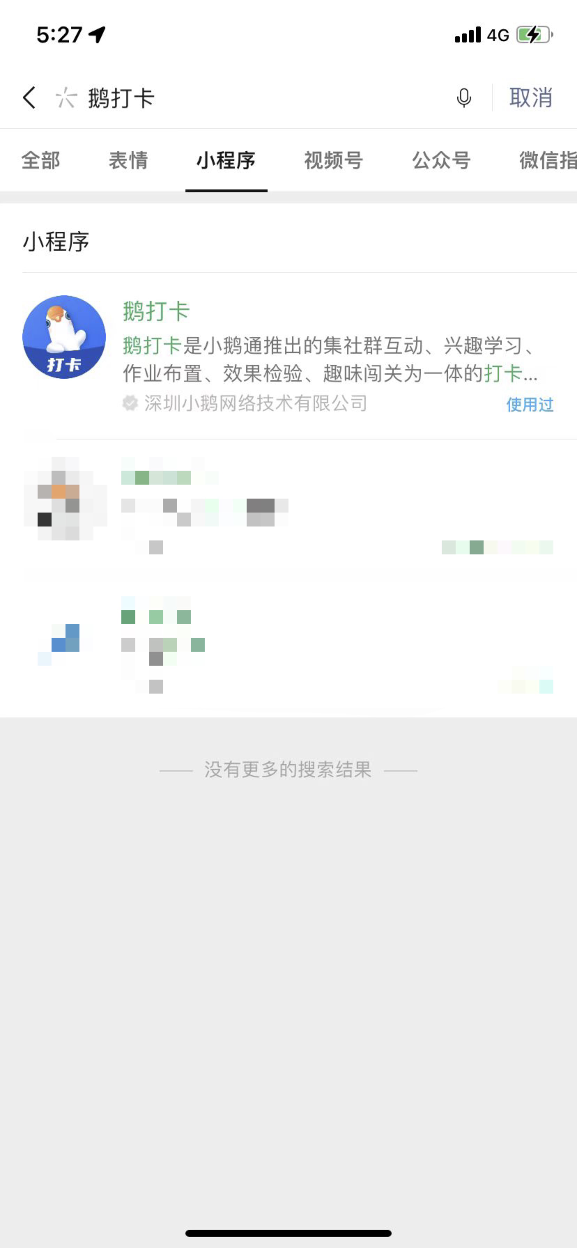 小鹅通如何进入鹅打卡? 小鹅通官网鹅直播 知识付费