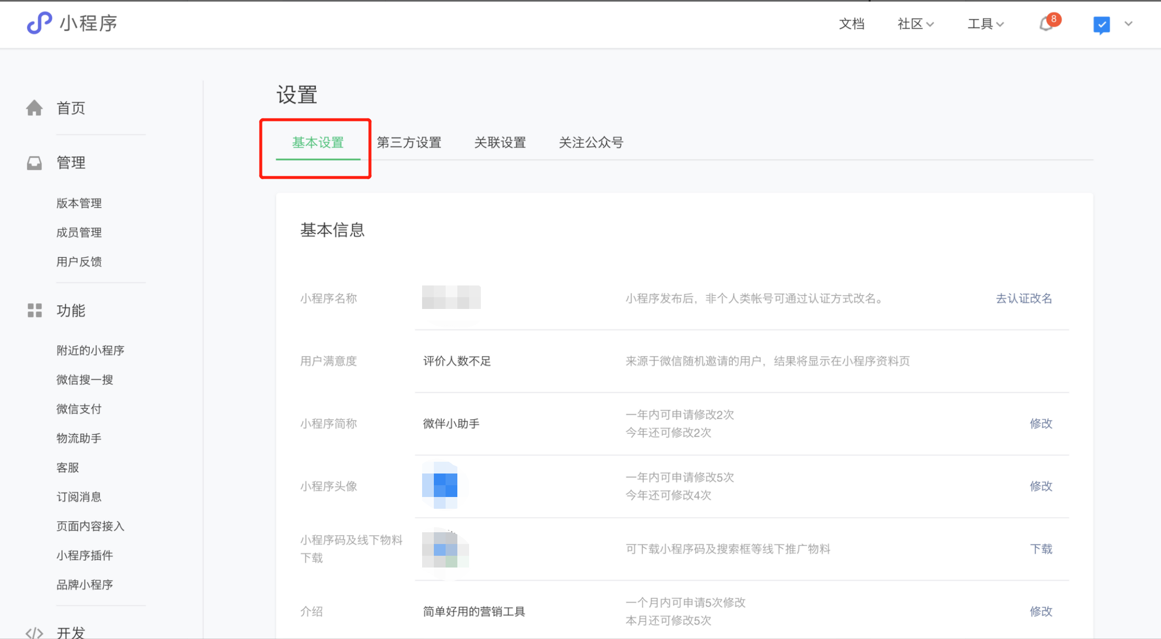 小鹅通如何获取小程序appid 小鹅通官网直播 知识付费