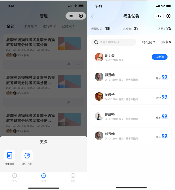 小鹅通鹅考试使用教程 小鹅通官网鹅直播 知识付费