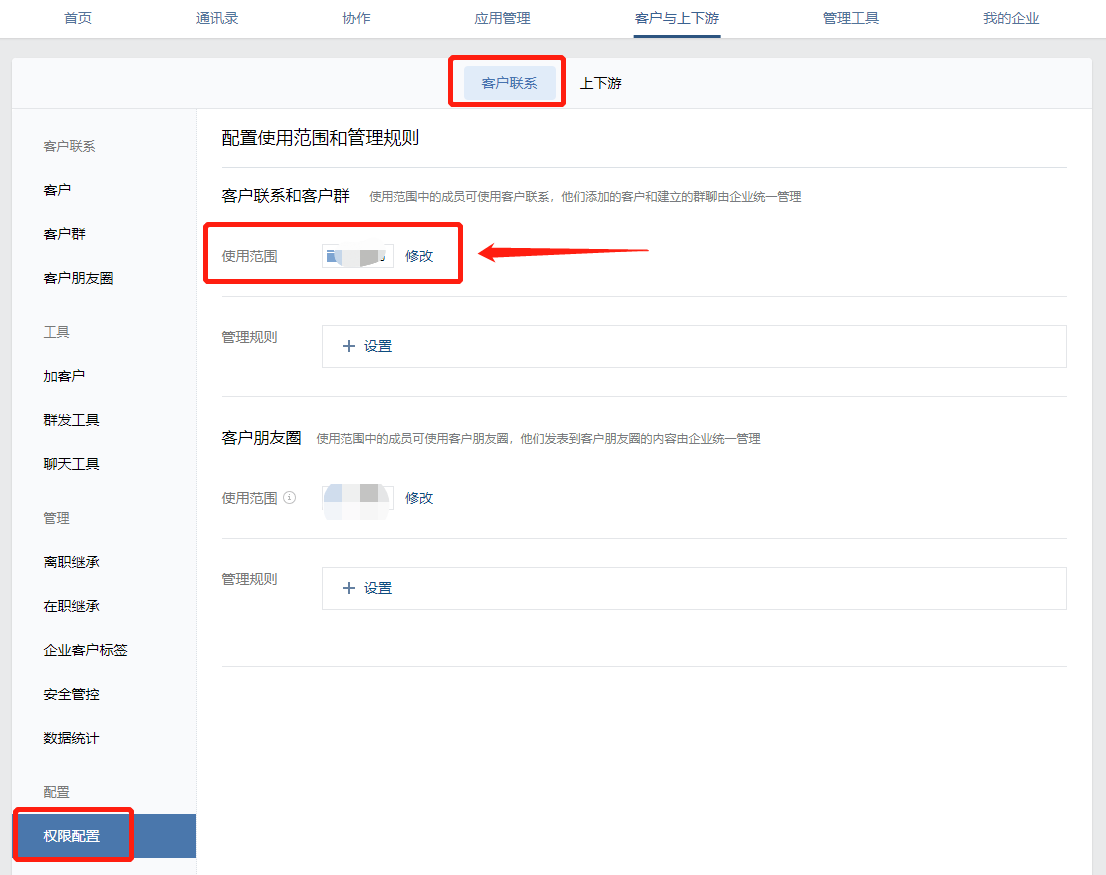 小鹅通如何填写企微助手外部联系人secret 小鹅通官网直播 知识付费