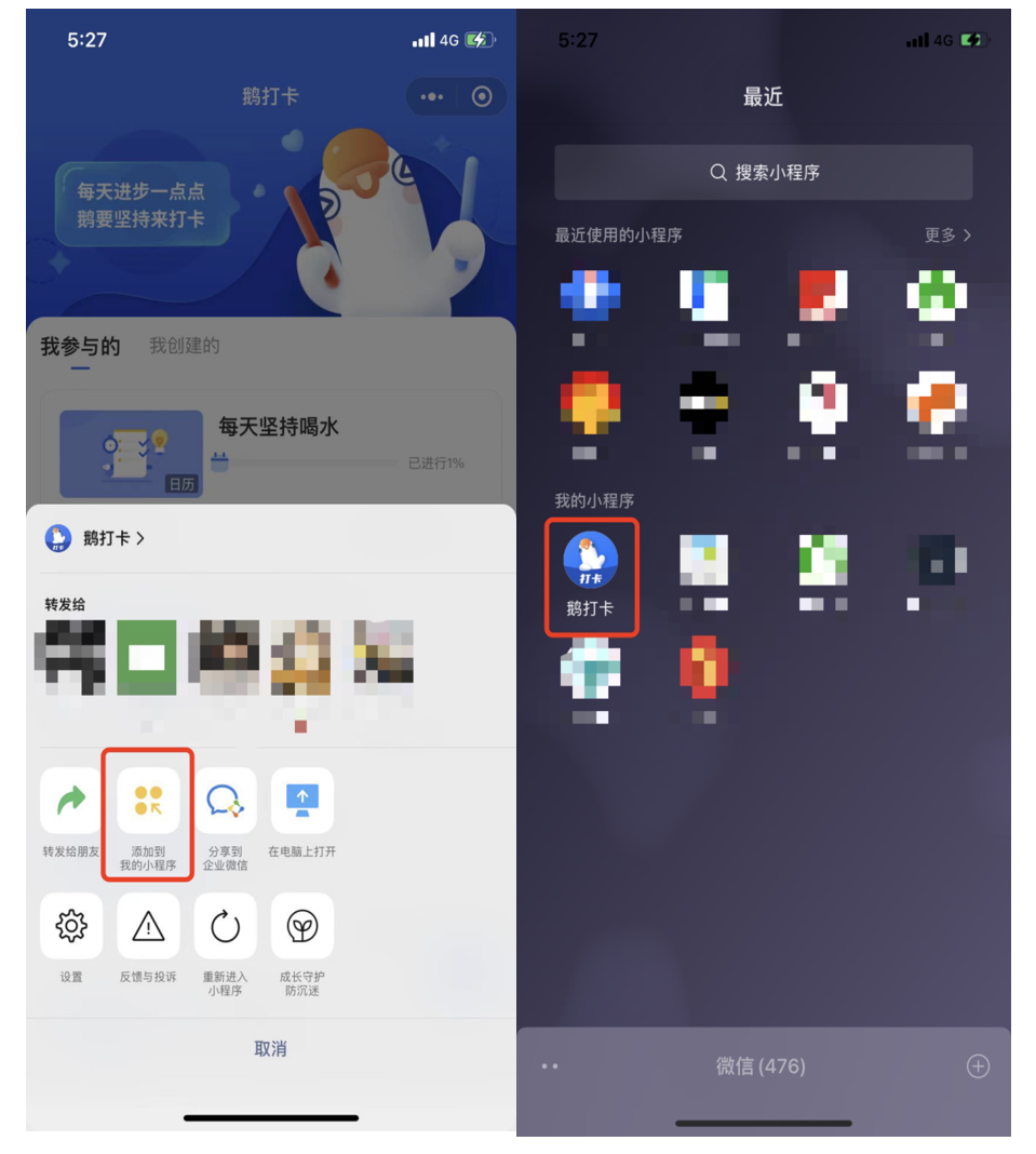 小鹅通如何进入鹅打卡? 小鹅通官网鹅直播 知识付费