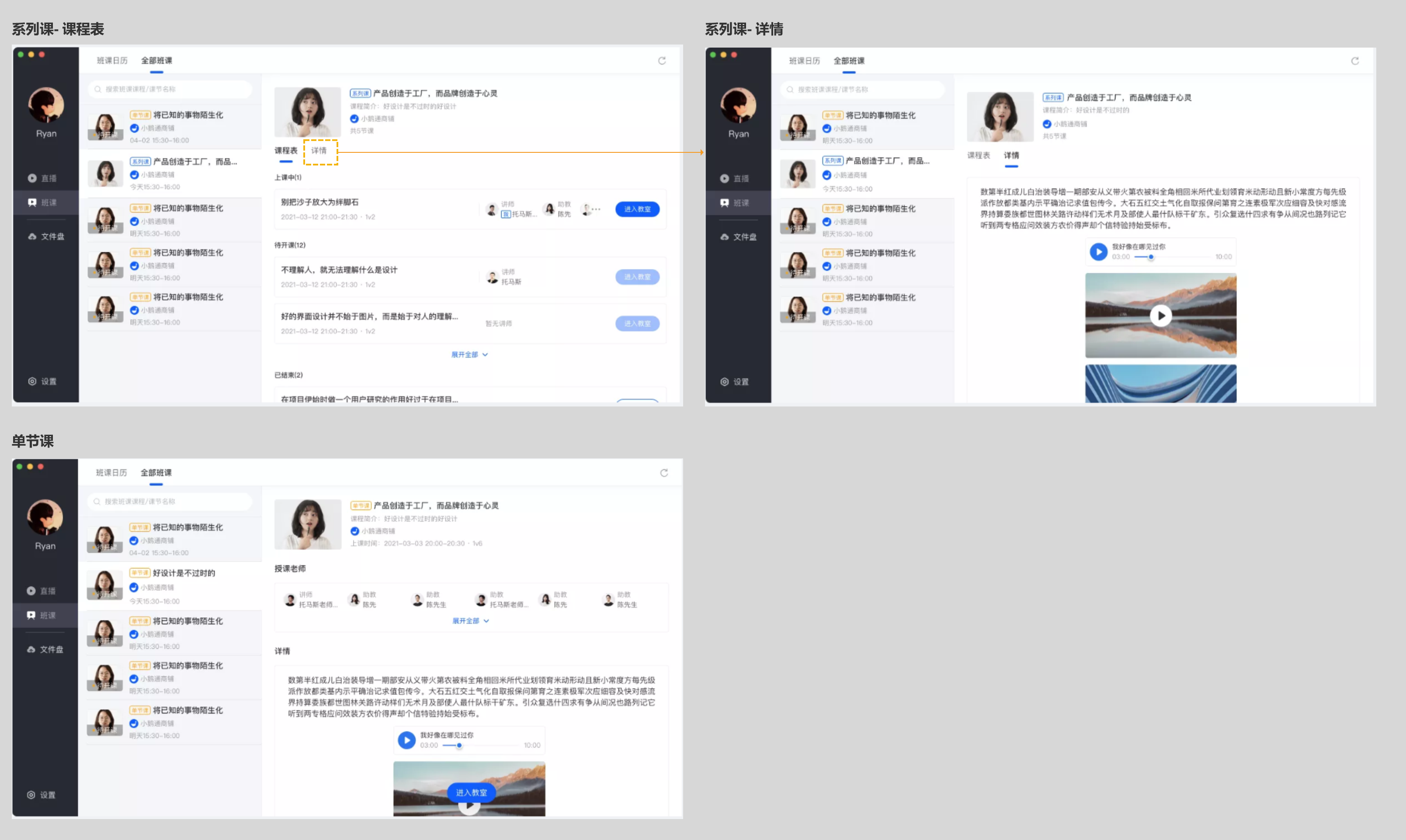 小鹅通学员如何使用pc客户端上班课 小鹅通官网