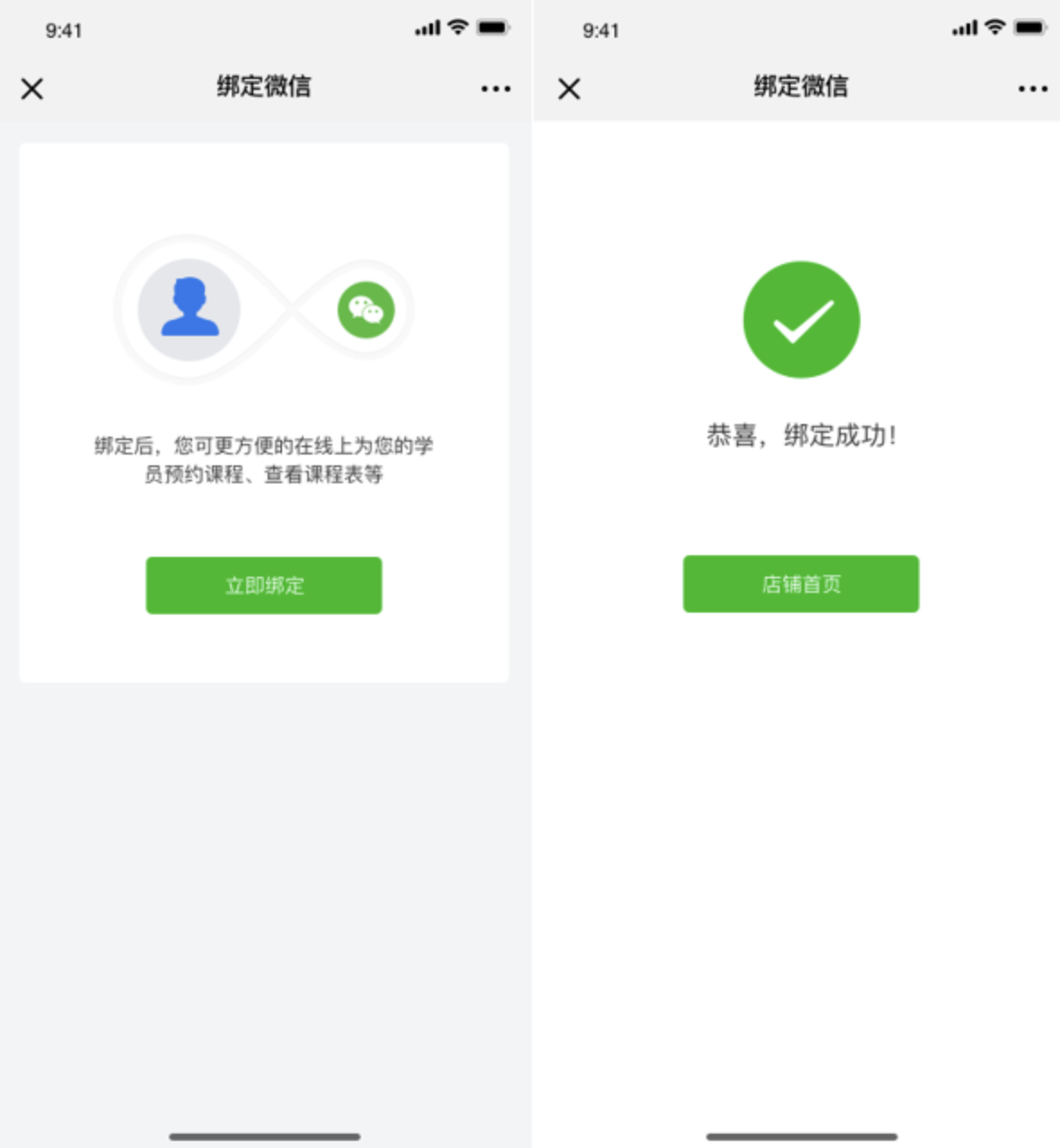 小鹅通线下学员线上预约使用教程 小鹅通官网 直播 知识付费