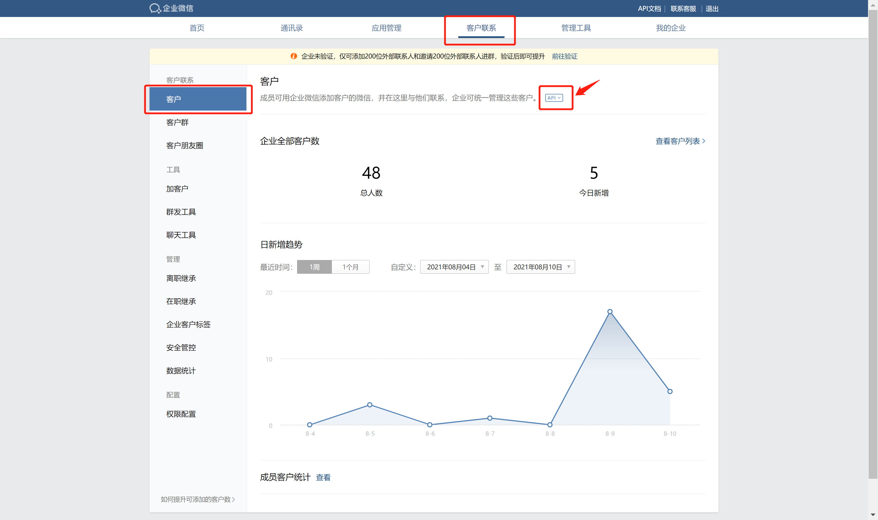 小鹅通如何填写企微助手外部联系人secret 小鹅通官网直播 知识付费