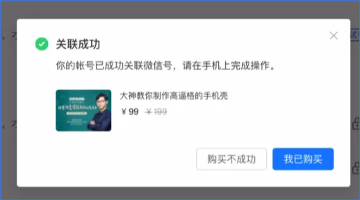 小鹅通pc店铺注册登录购买使用教程 小鹅通官网