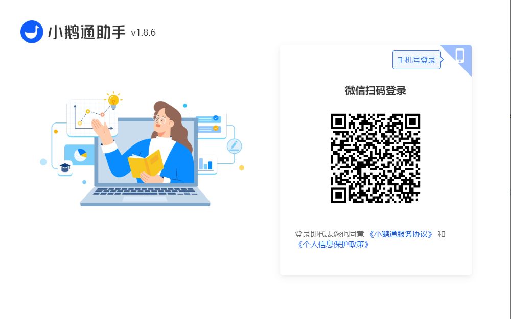 小鹅通班课如何导入已有学员 小鹅通官网直播 知识付费