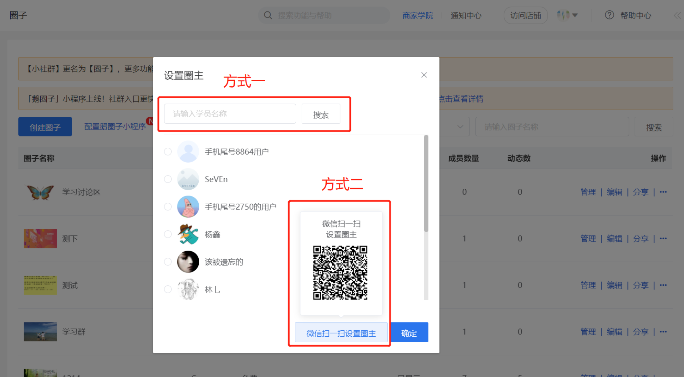 小鹅通圈子使用教程 小鹅通官网使用指南