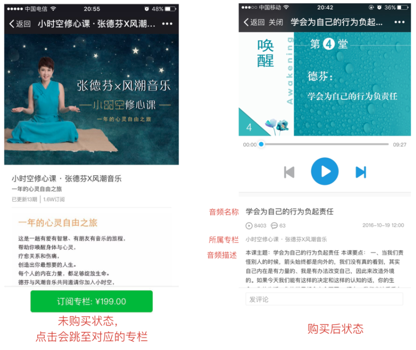 音频使用教程 小鹅通官方给授权服务商
