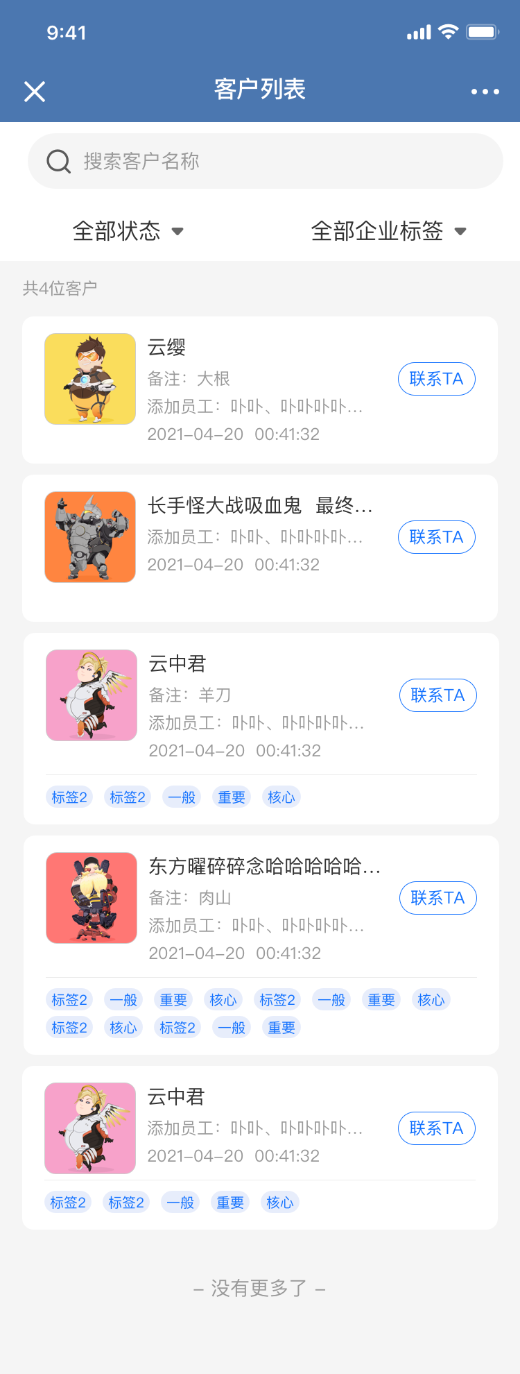 小鹅通企微助手移动端管理台使用教程 小鹅通官网直播 知识付费