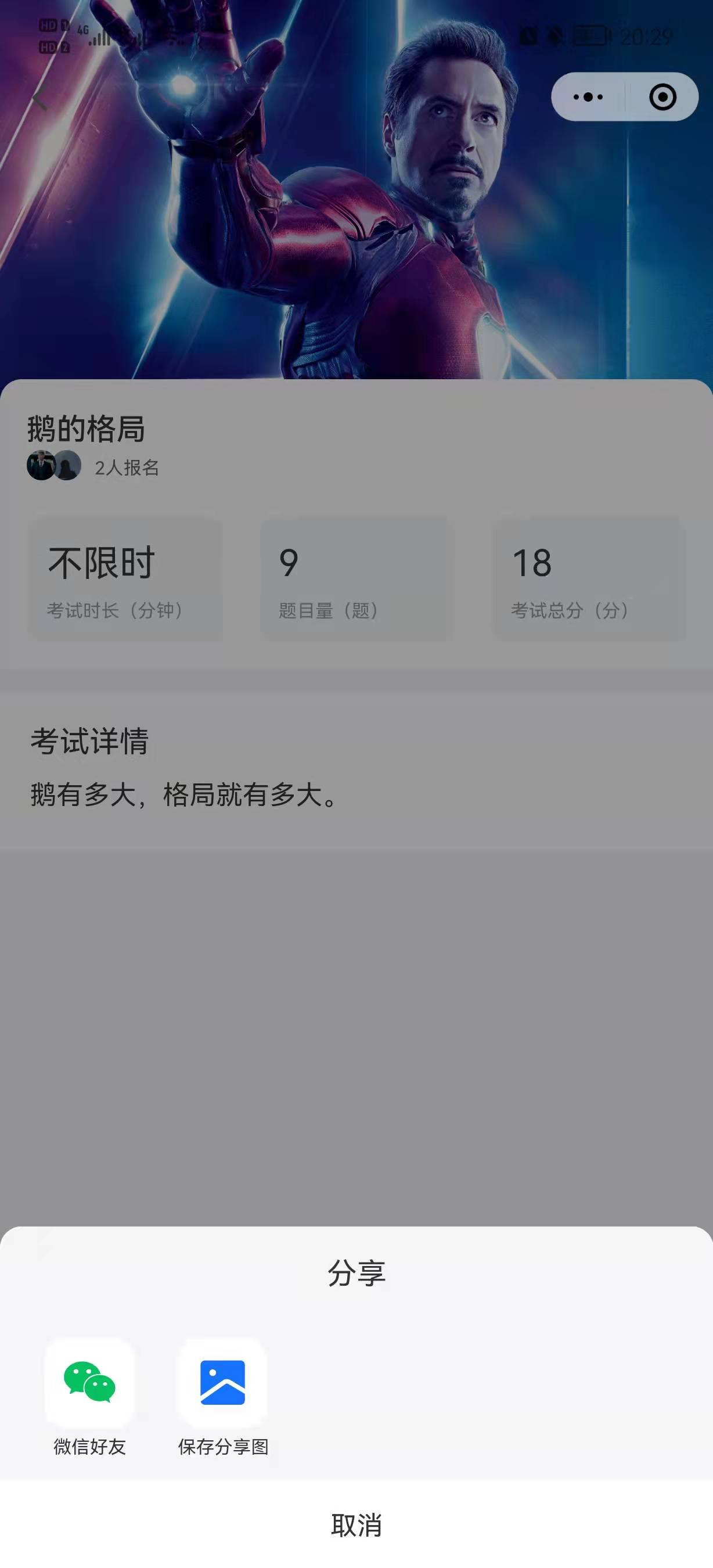 小鹅通鹅考试使用教程 小鹅通官网鹅直播 知识付费