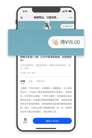 小鹅通如何设置推广商品按钮? 小鹅通官网直播 知识付费