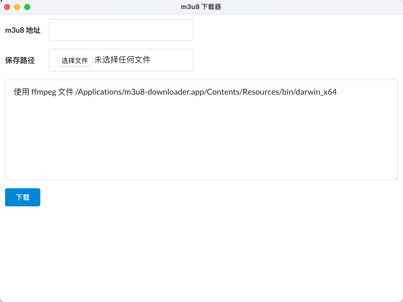 小鹅通如何使用【m3u8下载器】下载直播回放视频？ 小鹅通官网