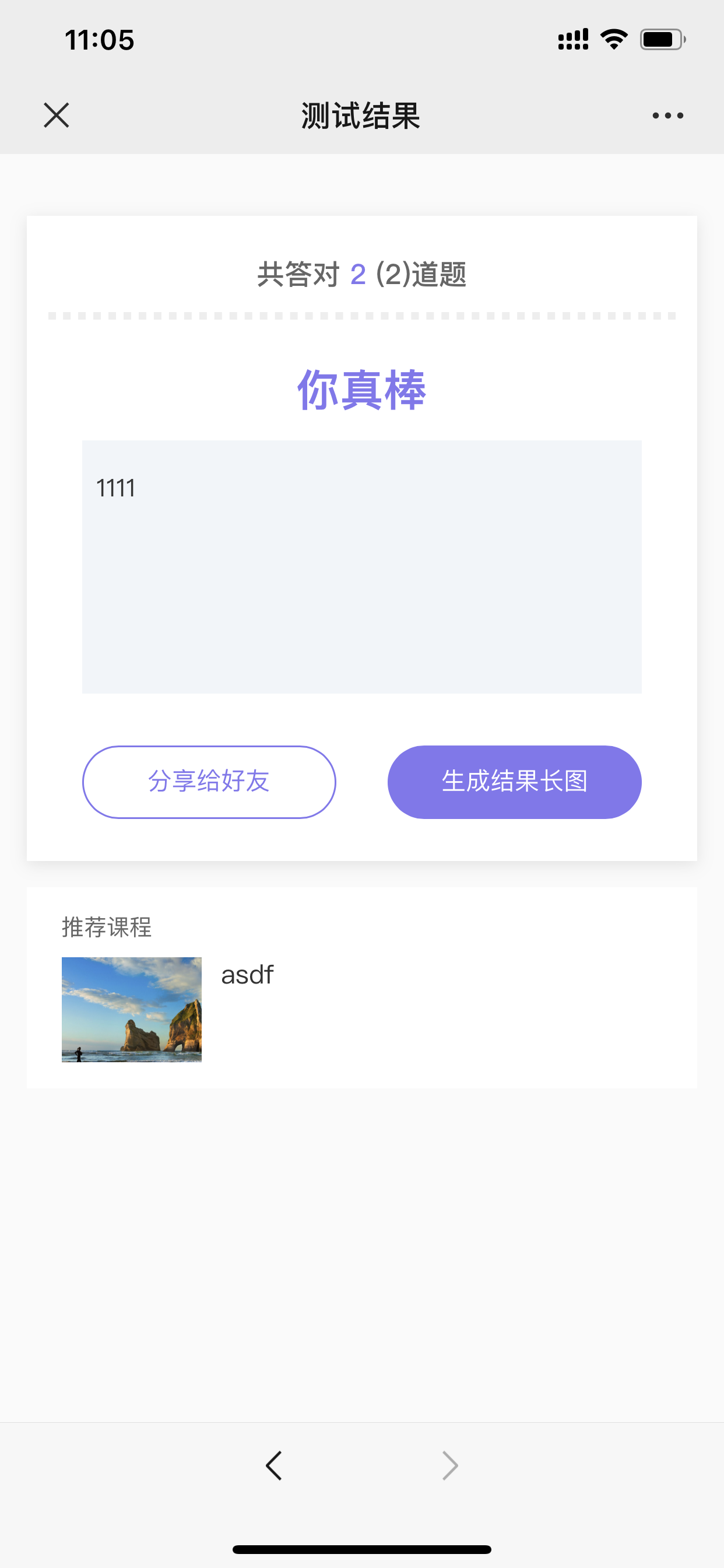 小鹅通测试互动使用教程 小鹅通官网 直播 知识付费