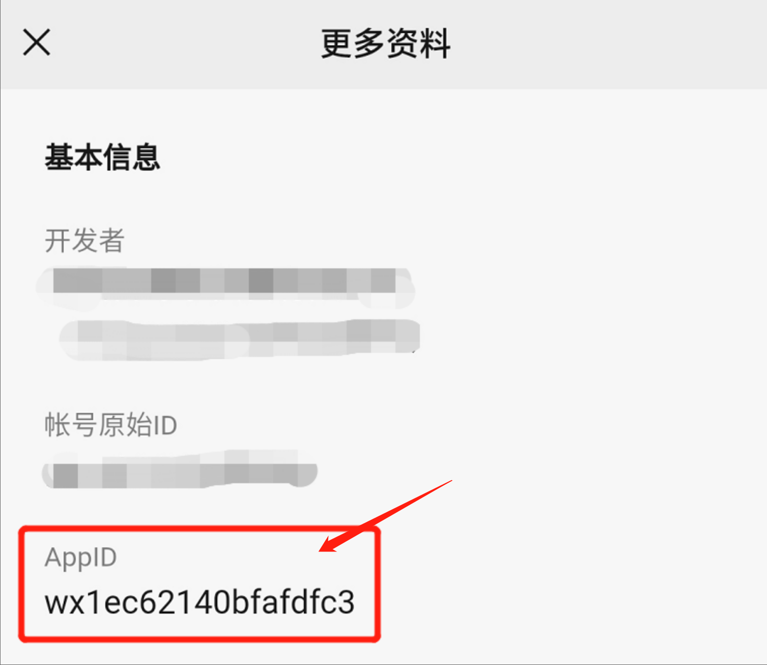 如何获取小程序appid 小鹅通企微助手使用教程
