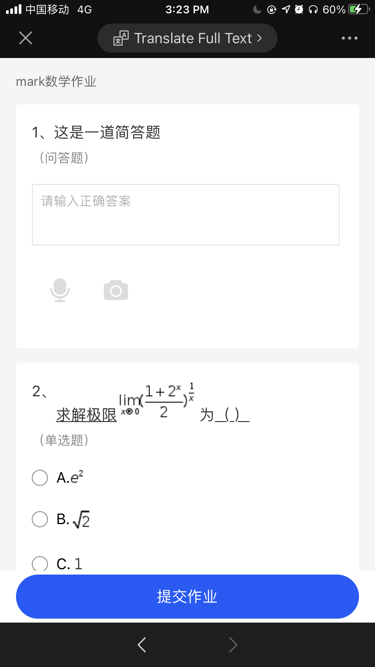 小鹅通手机端学员交作业、老师点评、公开展示 小鹅通官网