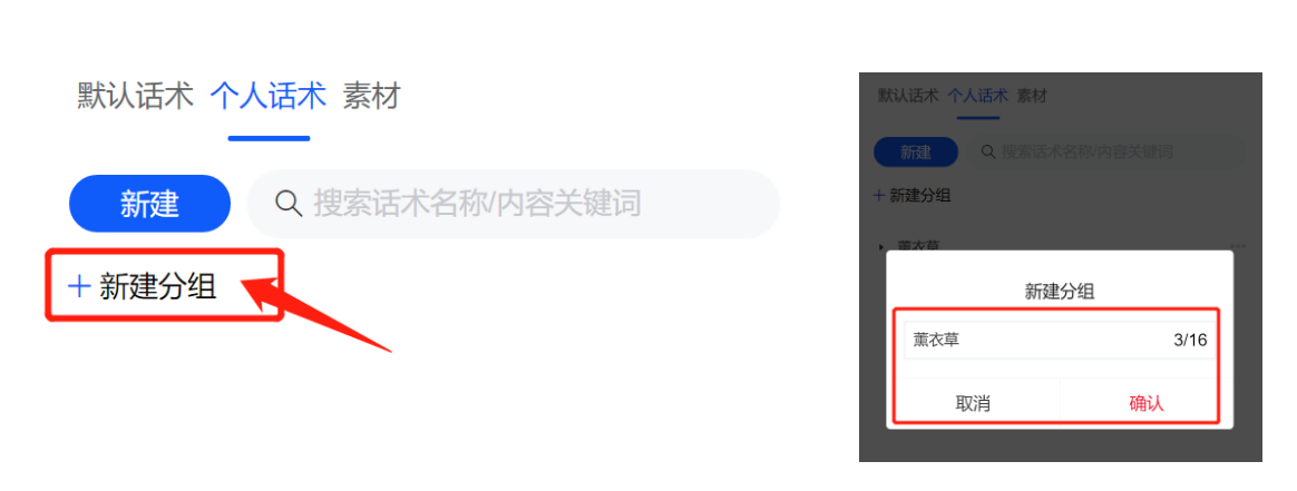 小鹅通企微助手快捷回复使用教程 河南优必选教育信息咨询有限公司