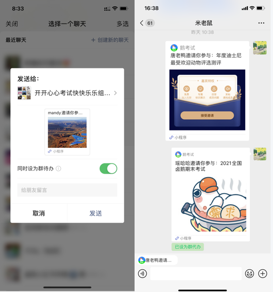 小鹅通鹅考试使用教程 小鹅通官网鹅直播 知识付费
