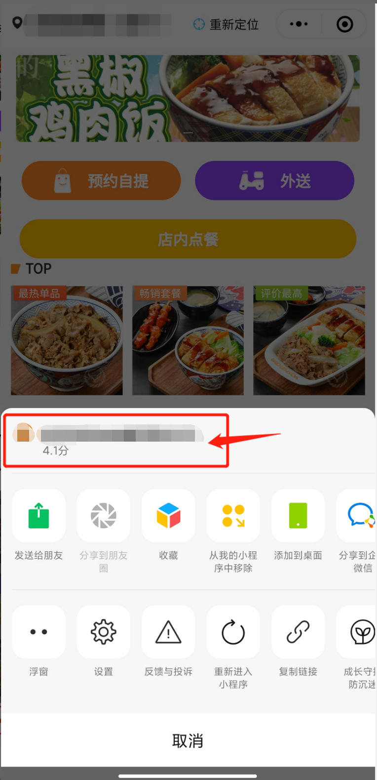 如何获取小程序appid 小鹅通企微助手使用教程