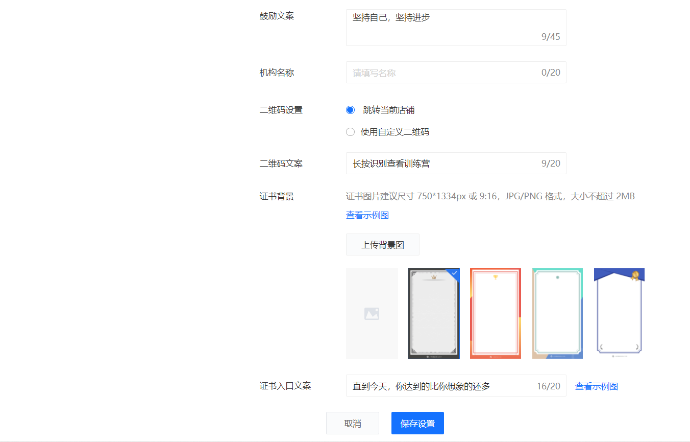 小鹅通训练营证书使用教程 小鹅通官网直播 知识付费