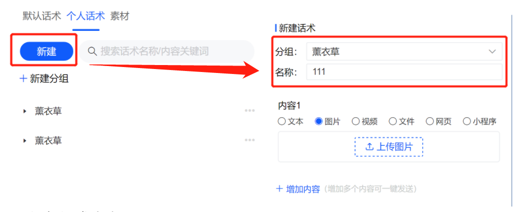 小鹅通企微助手快捷回复使用教程 河南优必选教育信息咨询有限公司