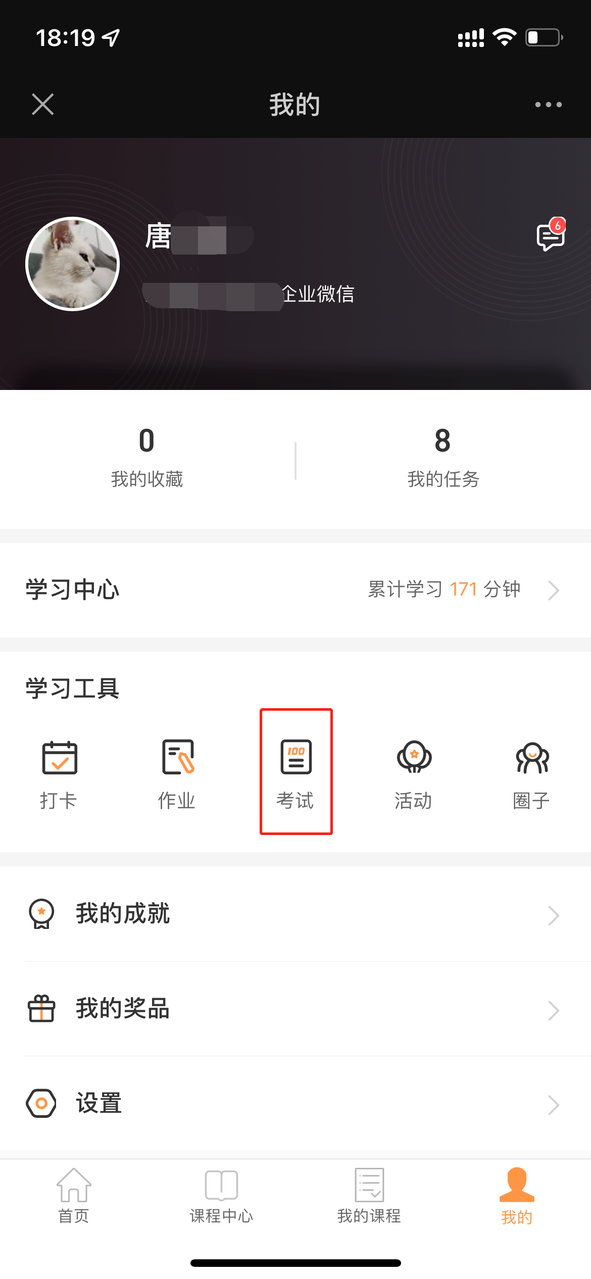 小鹅通考试使用教程 小鹅通官网 直播 知识付费