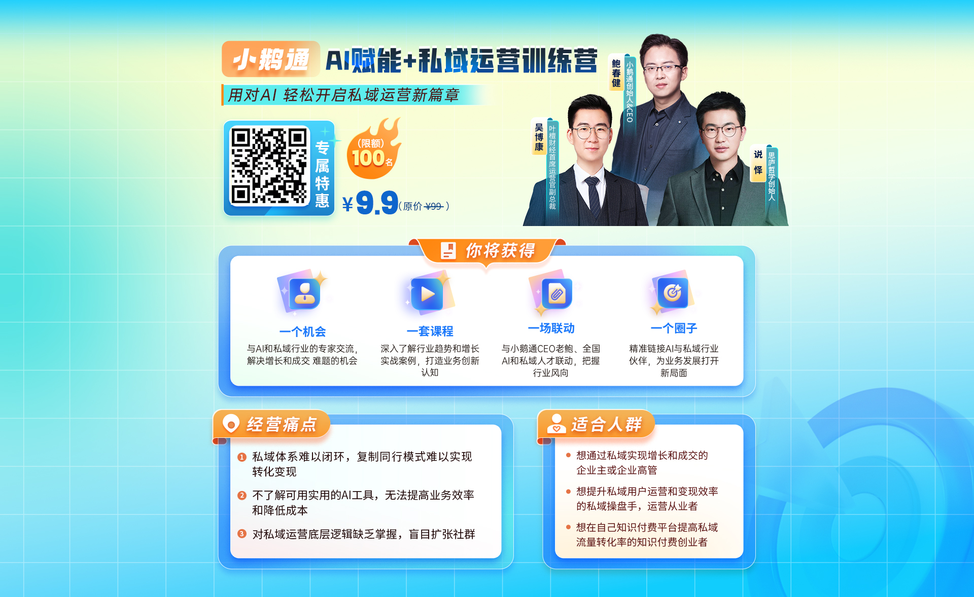 小鹅通运营学堂-内容付费行业学习智库