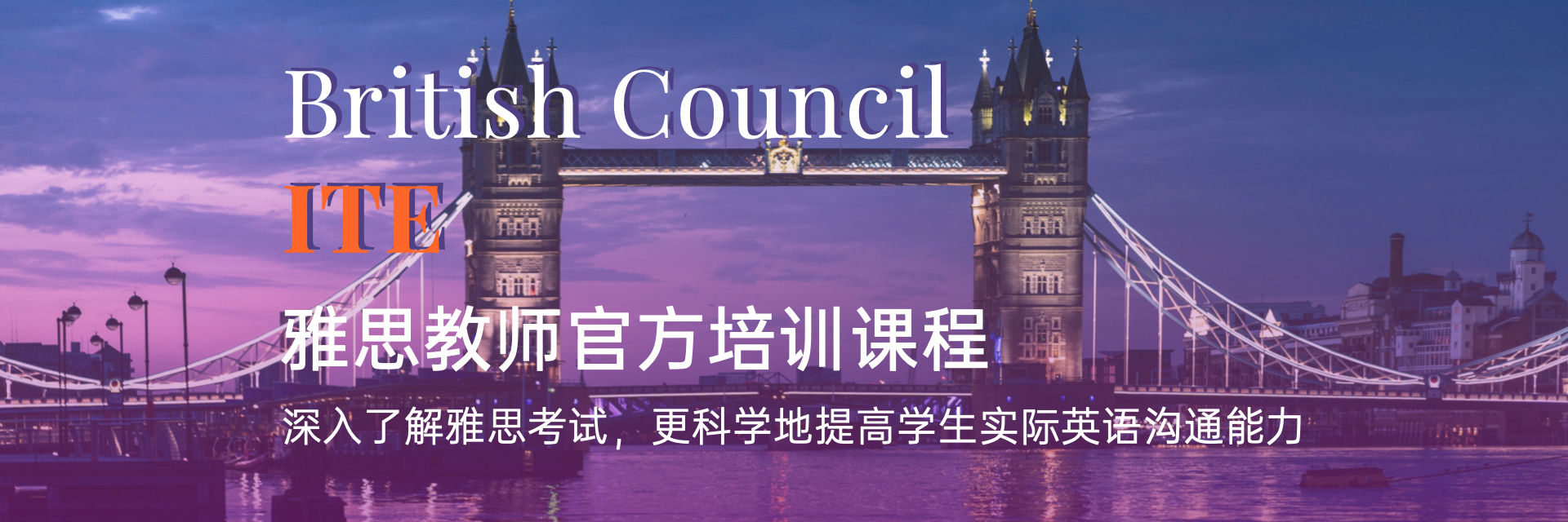 TKT/CELTA/DELTA-剑桥英语教学资格证书