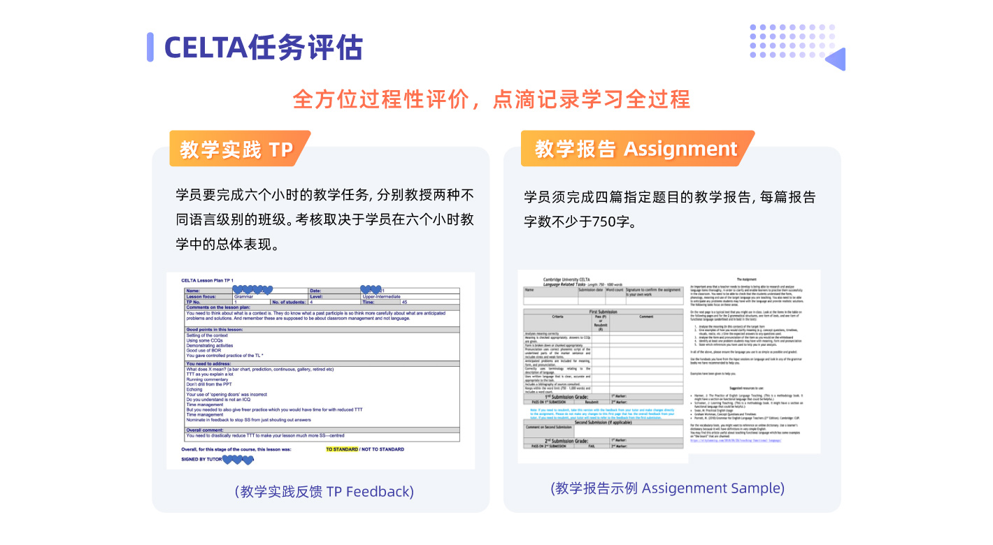 TKT/CELTA/DELTA-剑桥英语教学资格证书