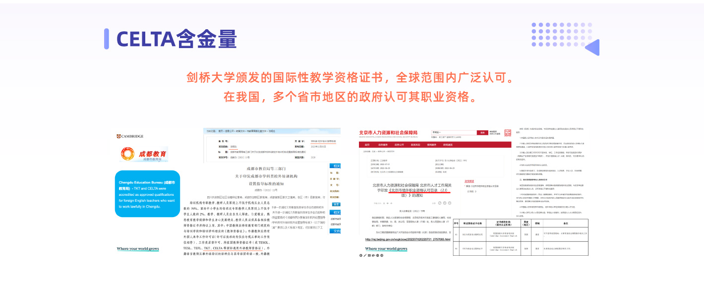 TKT/CELTA/DELTA-剑桥英语教学资格证书