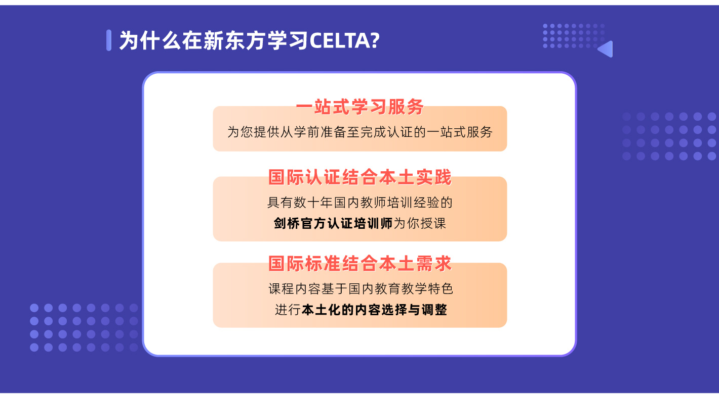 TKT/CELTA/DELTA-剑桥英语教学资格证书