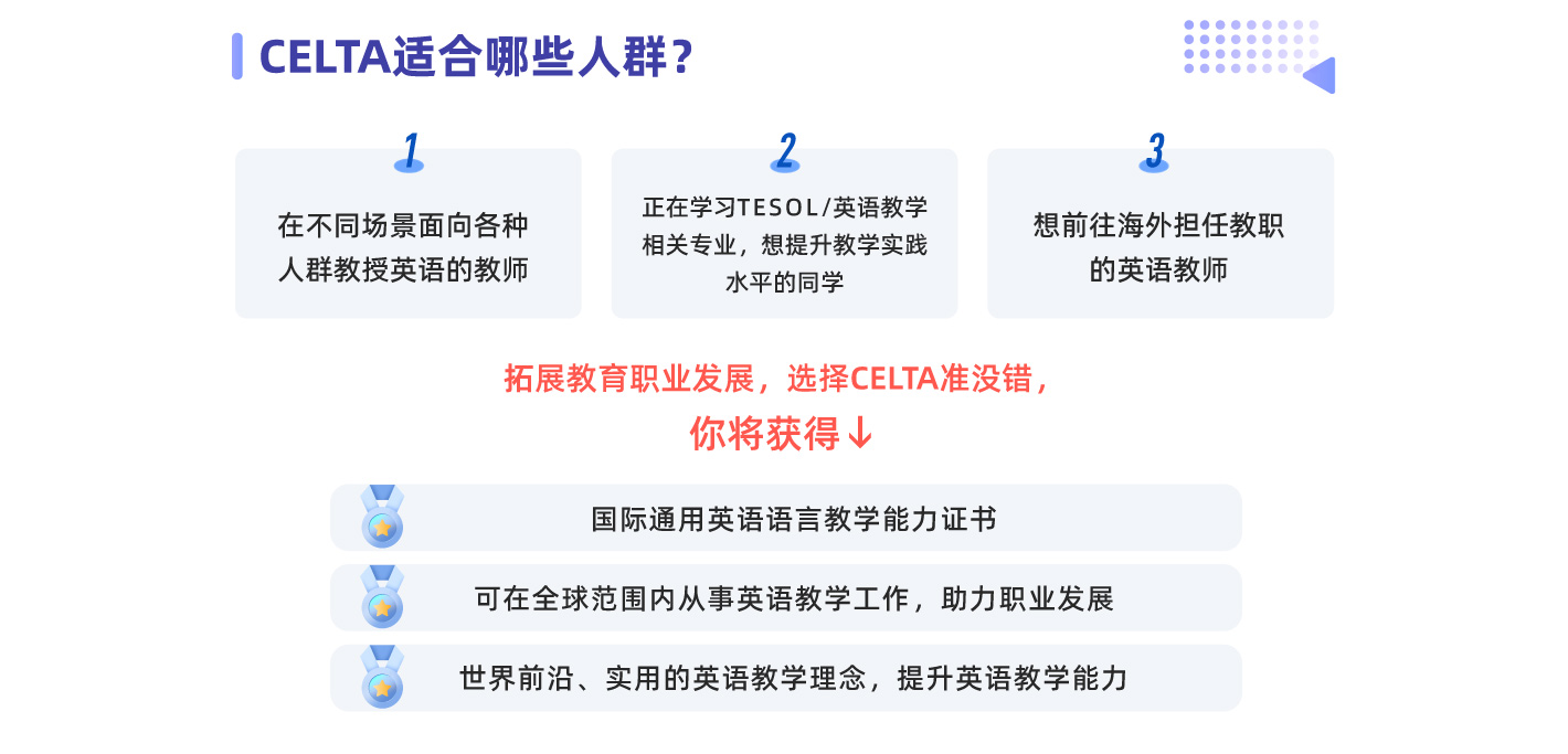 TKT/CELTA/DELTA-剑桥英语教学资格证书