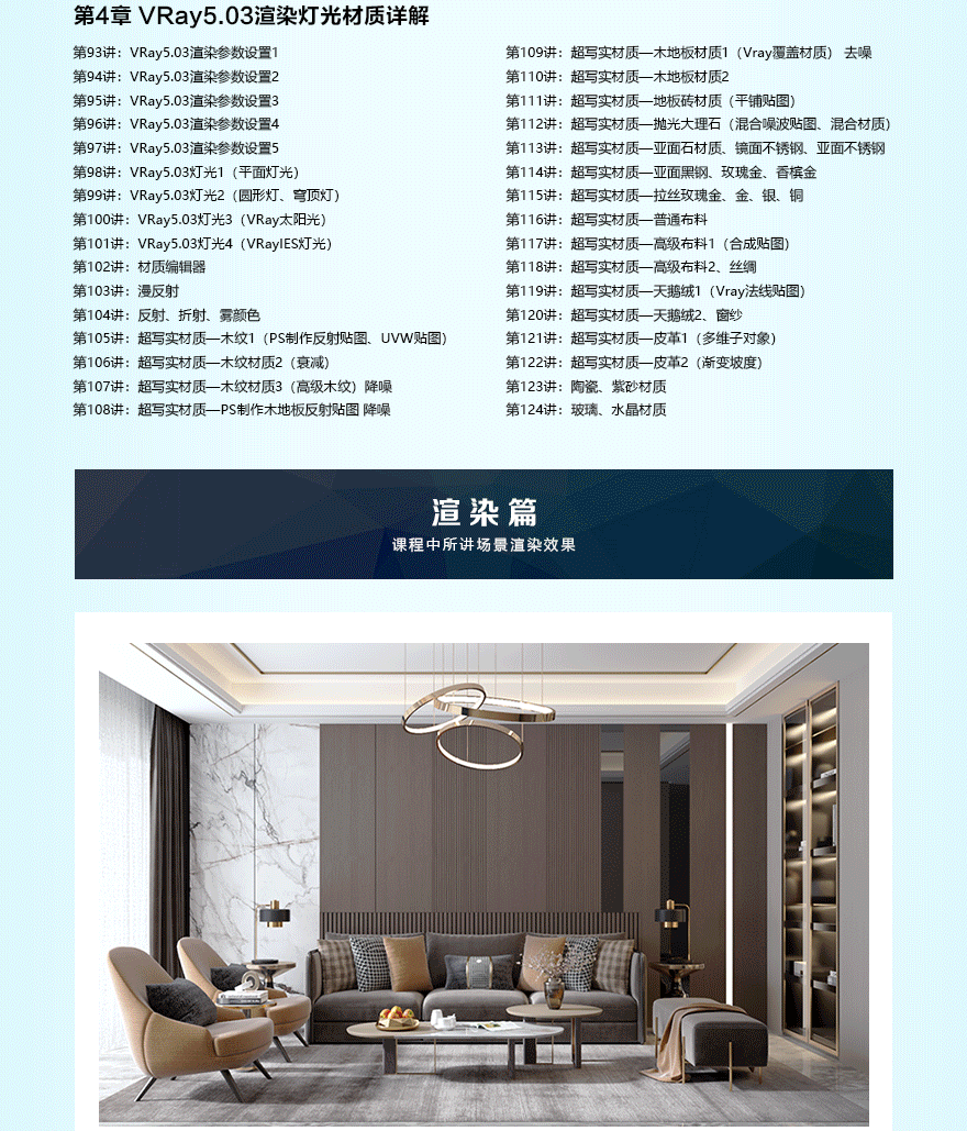 3dmax2021+vary5.0室内建模与渲染实战课 - CAD自学网