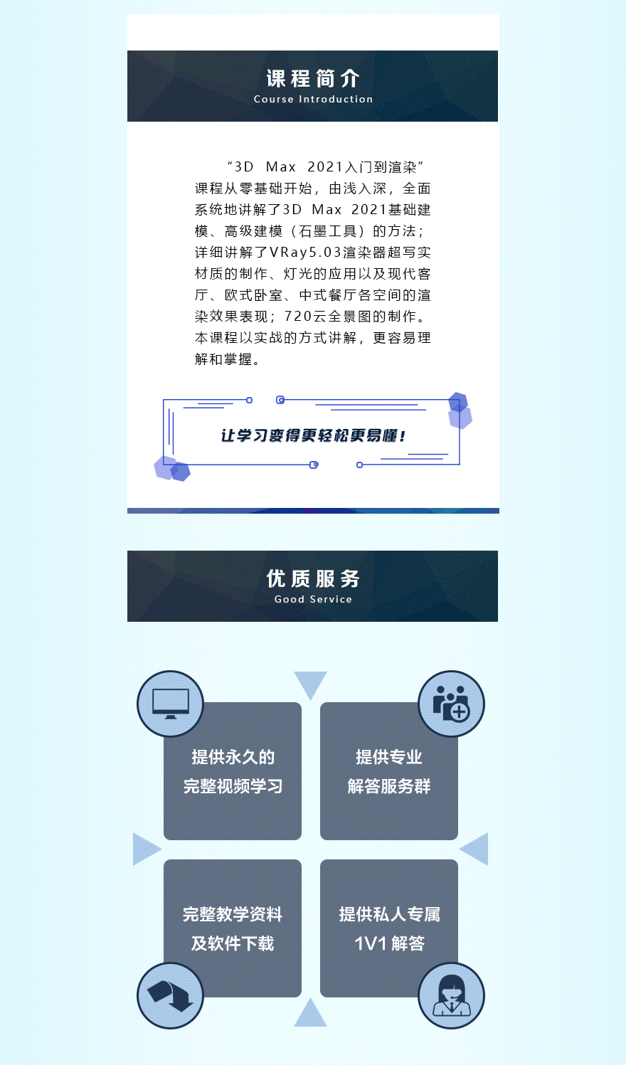 3dmax2021+vary5.0室内建模与渲染实战课 - CAD自学网