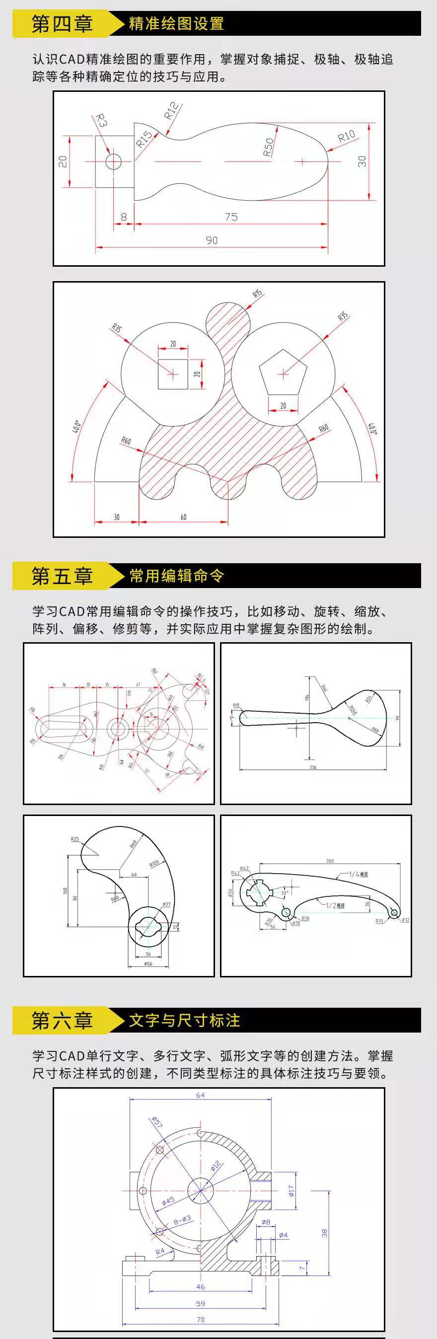 CAD2021机械设计从入门到实战视频课程 - CAD自学网